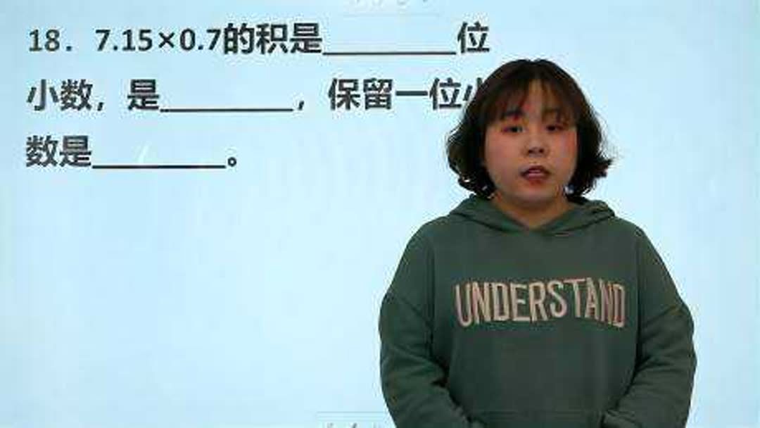 小学题:7.15times;0.7的积是几位小数?