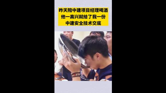 昨天陪中建项目经理喝酒,他一高兴就给了我一份中建安全技术交底