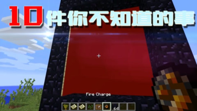 我的世界:你不知道的10件事,红色地狱门怎么做?
