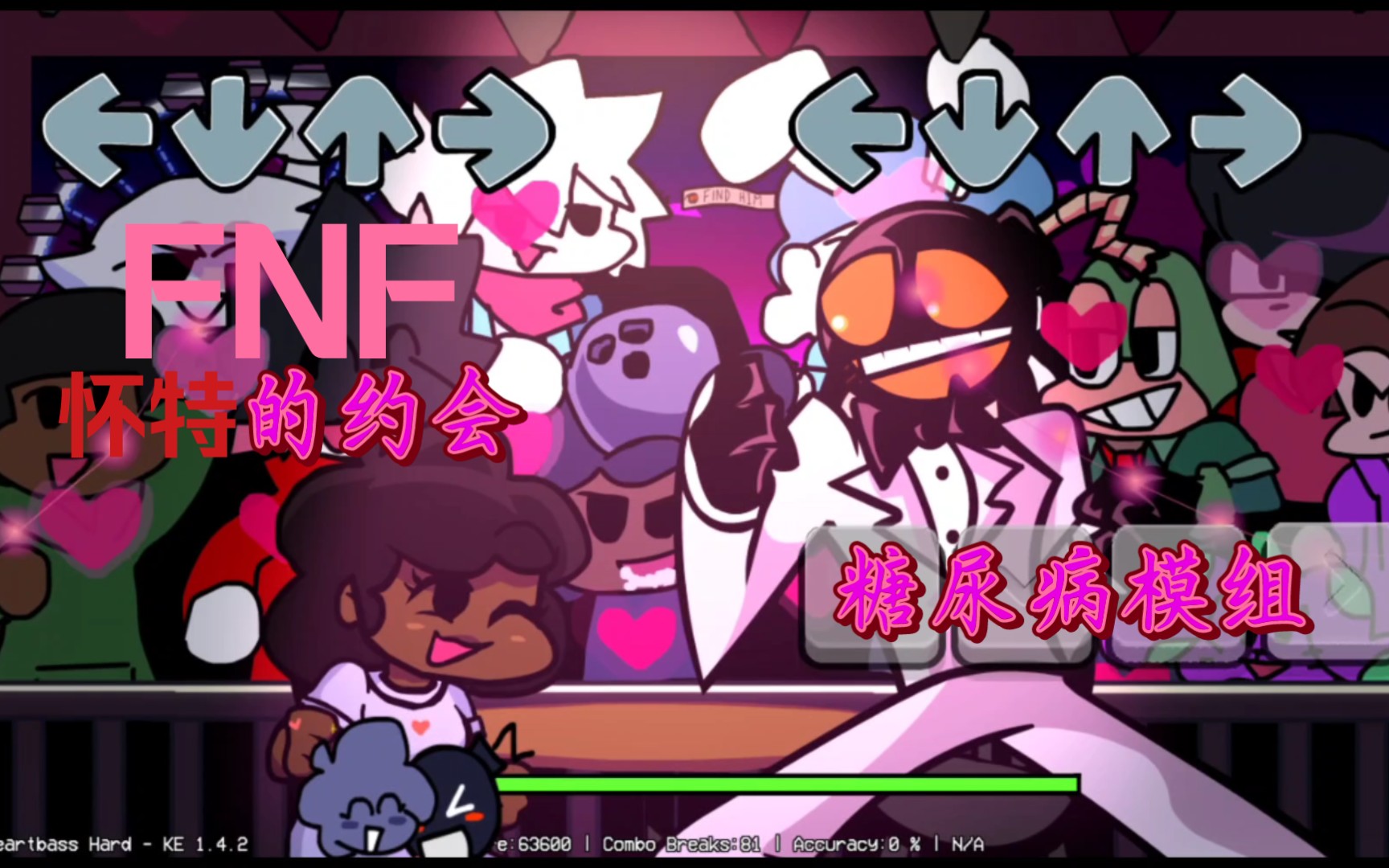 【FNF】怀特的约会!打个游戏还犯了个糖尿病“失败了还会爆炸?”#...