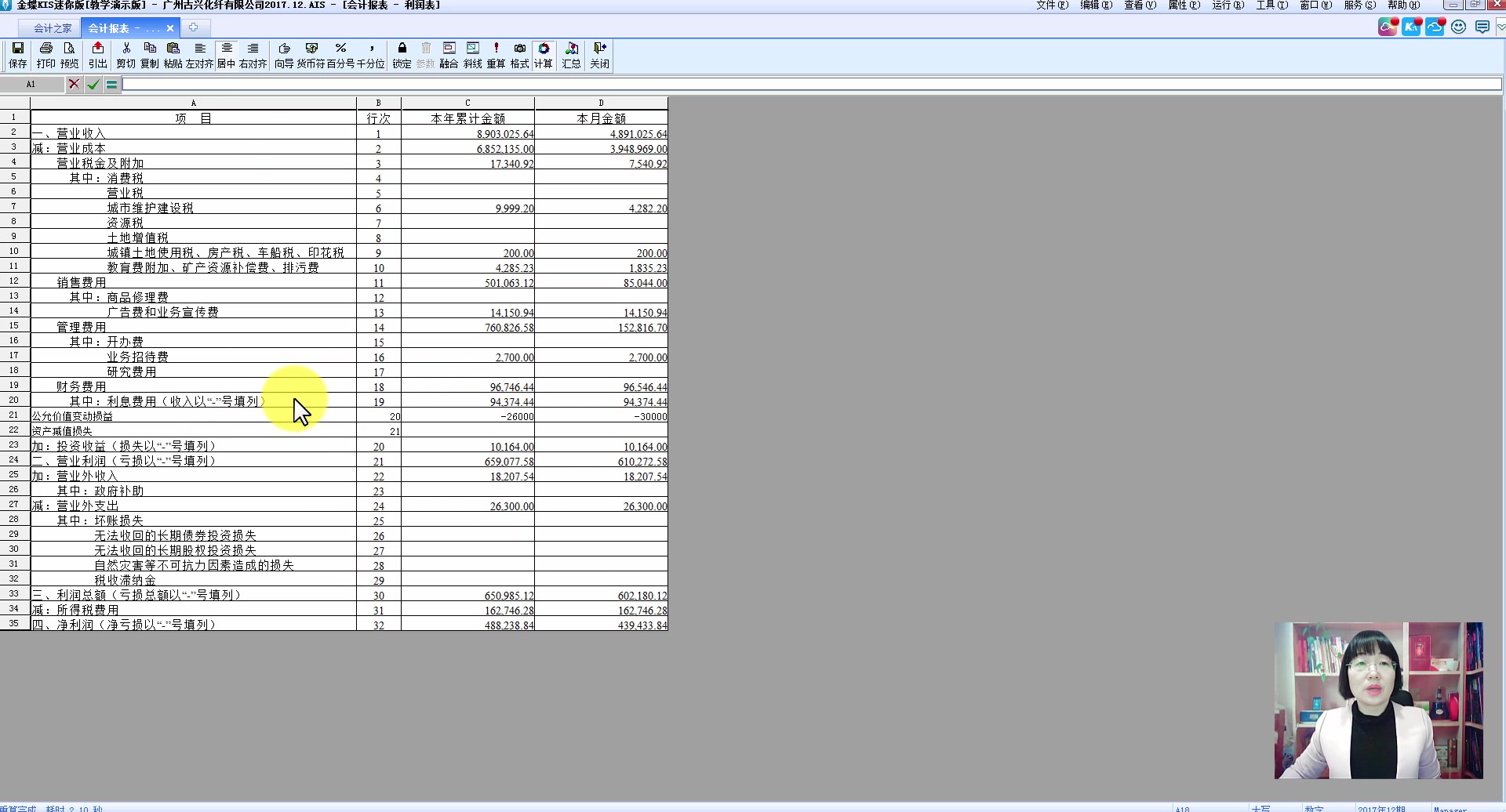 学习财务软件_金蝶财务软件_用友财务软件怎样建账