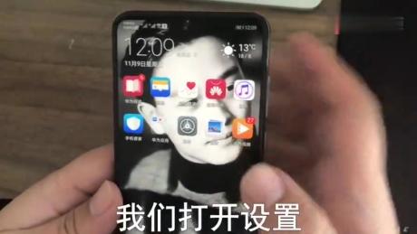 华为手机导航栏设置,和iPhoneX一样的款式,但是更好用