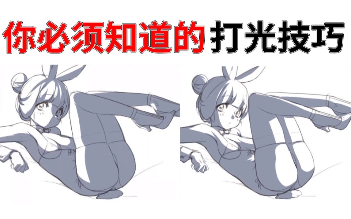 【光影教程】简单的光影魔法,大佬手把手教,你一看就会~