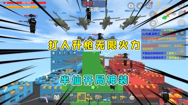 迷你世界:打人升枪,半仙开局拿到最强神器看我无敌之姿