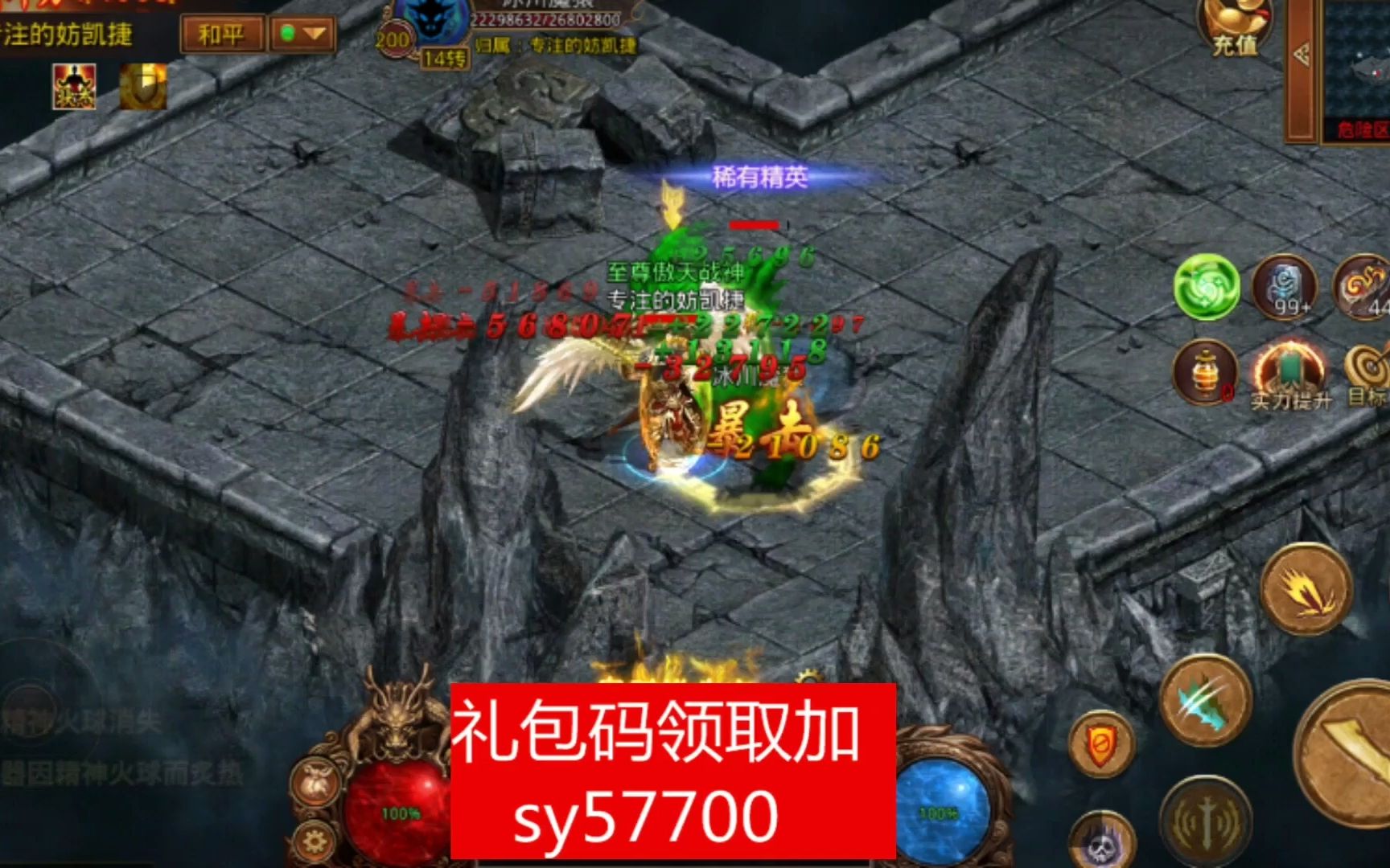 传奇世界手游:全新传世超变版,满攻速无限刀版本,体验装备爆爆爆的...