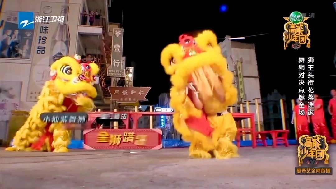 高能少年团:王俊凯舞狮脚滑险些搞砸,杨紫杨迪开创舞狮新招式!