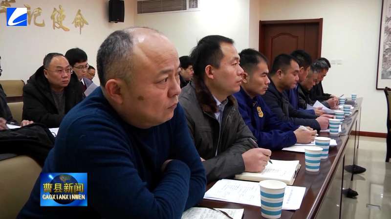 县“两会”服务保障工作协调会召开