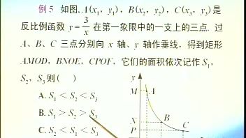 八年级数学下册08第十七章17.2---实际问题与反比例函数(一)