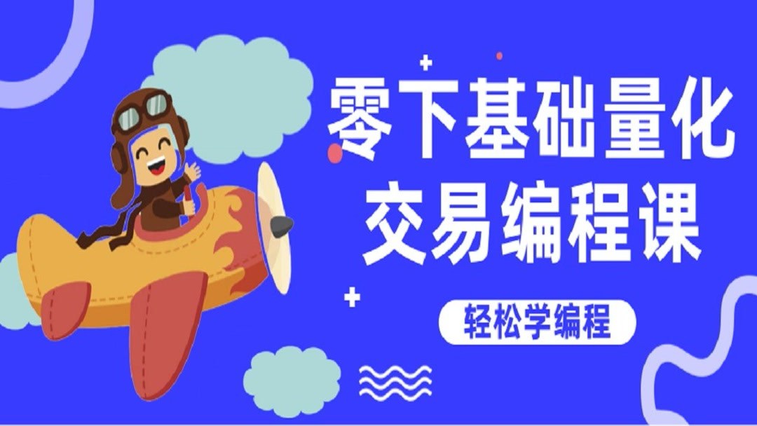 量化交易中线性回归的使用