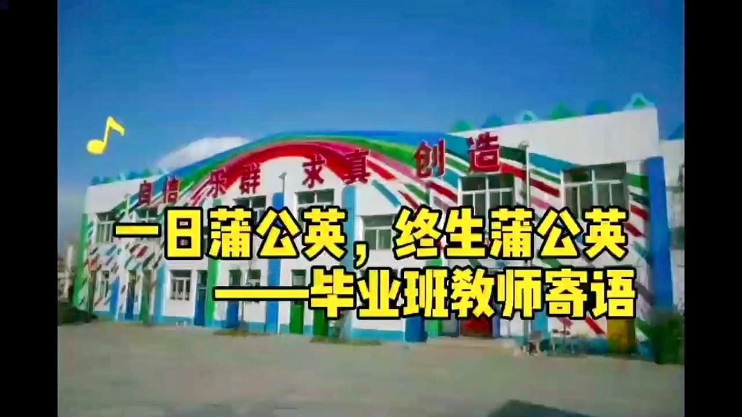 06、2、教师“寄语2020届毕业生”_2020.7.22_6m28s