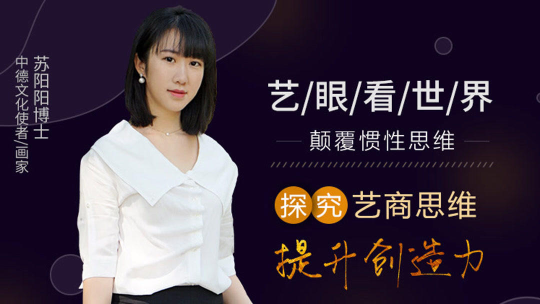 56.艺术打造个人品牌:定制你的个人标签