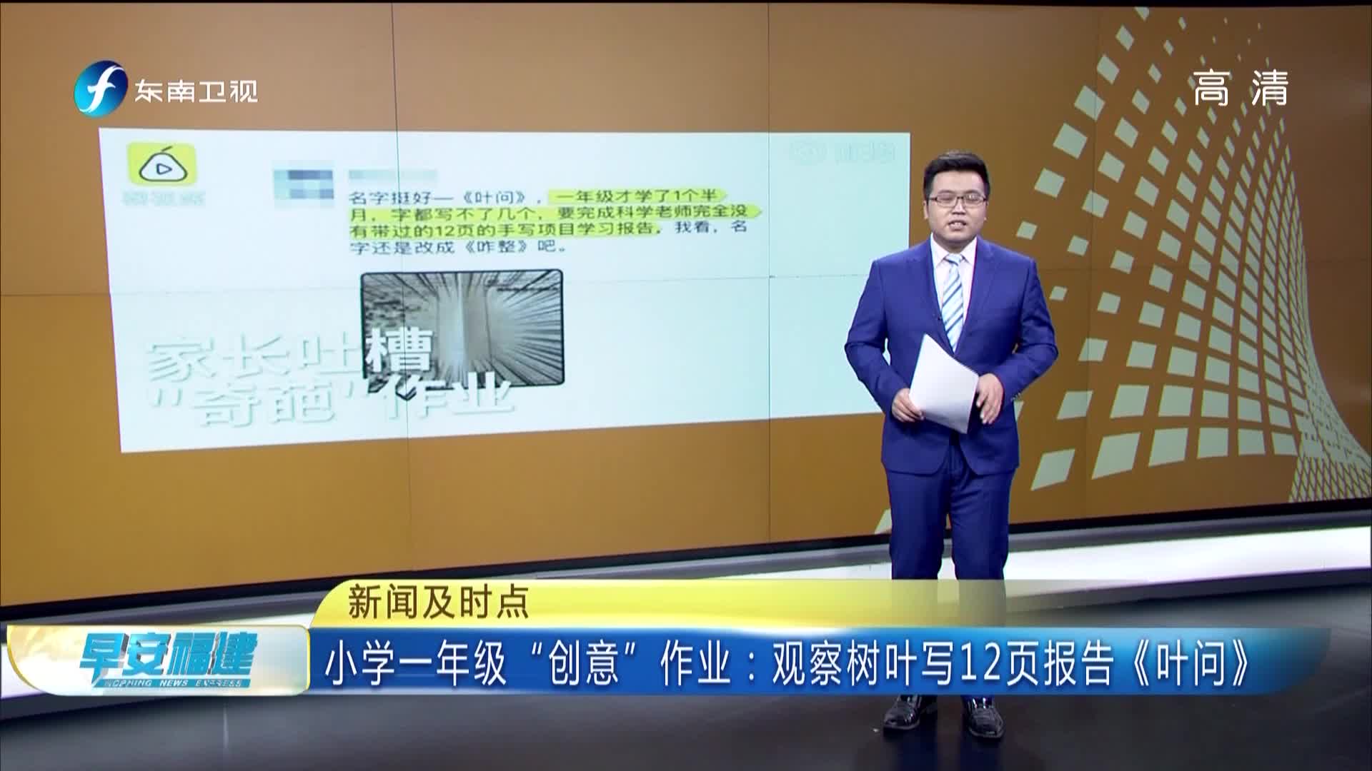 小学一年级“创意”作业:观察树叶写12页报告《叶问》