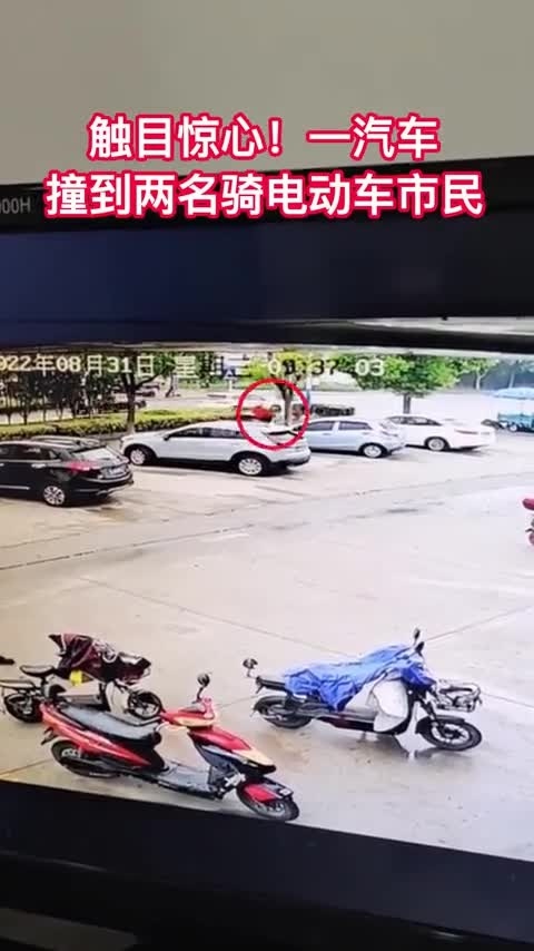 触目惊心!一汽车撞到两名骑电动车市民