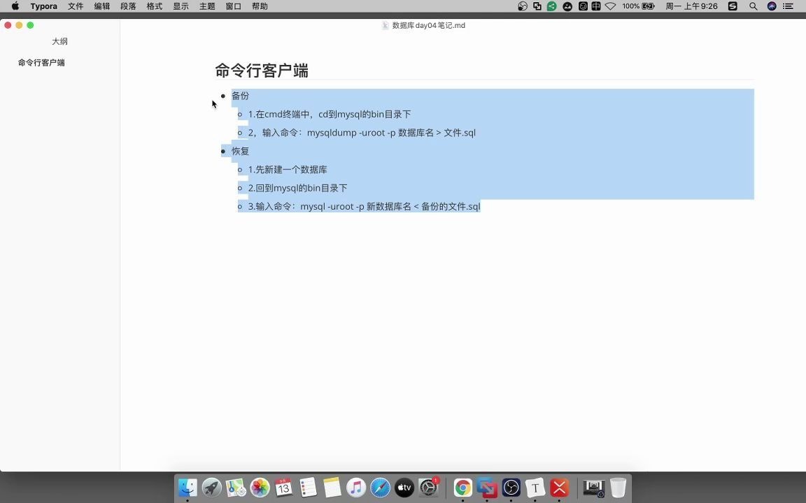 03软件测试-内置函数-字符串函数