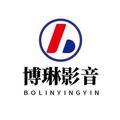 博琳影音 