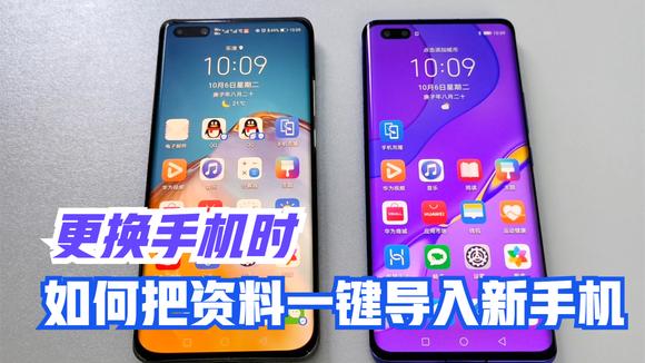更换手机时，如何把旧手机的资料一键导入新手机，其实方法很简单