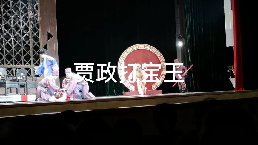 新编黄梅戏《红楼梦》精彩片段