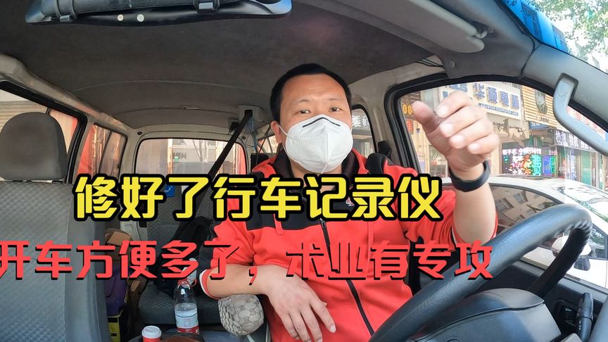 维修了行车记录仪的电路,顶着烈日跑了三个小时,胳膊都晒黑了。