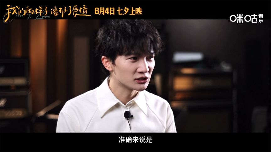 周深包揽OST!来看看《我们的样子像极了爱情》