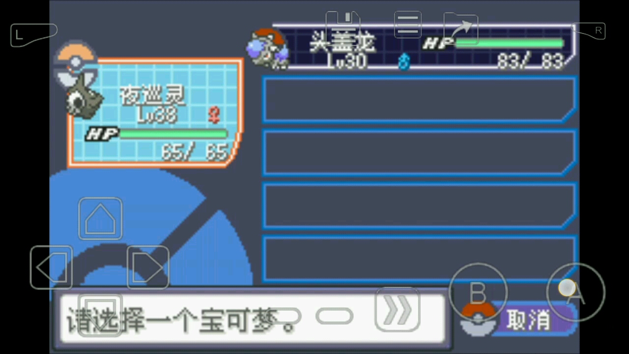 《口袋妖怪究极绿宝石4小智版》无限刷大师球