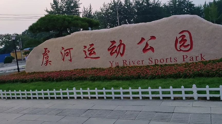 #发现生活中的美好#最美的生活在路上@路边的风影