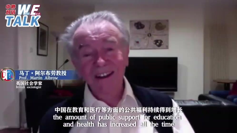 「东西问·中外对话」英国著名社会学家:中国推进实现共同富裕表现...