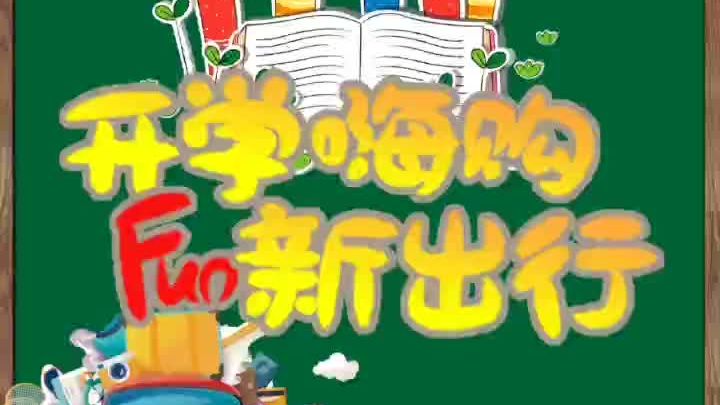 视频号及朋友圈宣传文案:ߍ� 开学不买鞋,怎么见同学ߍ� 国芳助力
