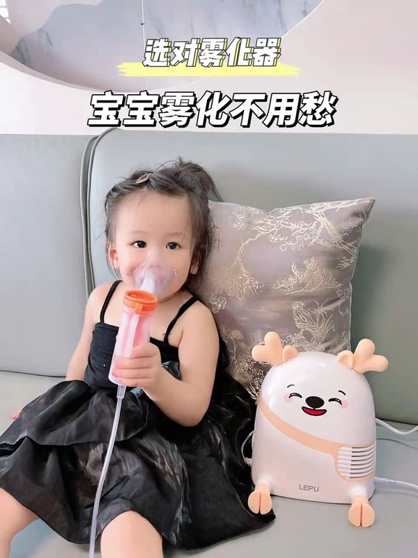 能让宝宝配合做雾化的乐普雾化器