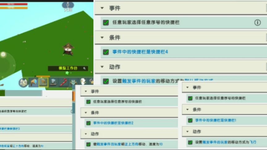 迷你世界:程锦衣会飞行触发器教学