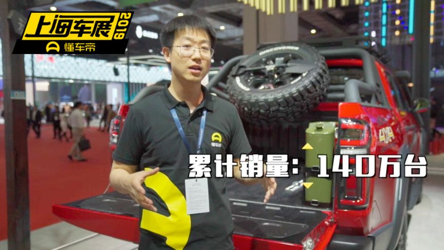 车展最热国产车!长城皮卡“炮”亮相,3把差速锁+8AT,猛禽靠边站