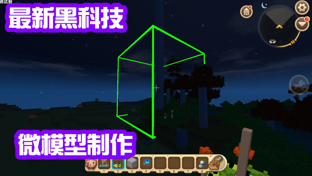 迷你世界:测试服微模型,里面藏着一个小小的世界,模型工作台