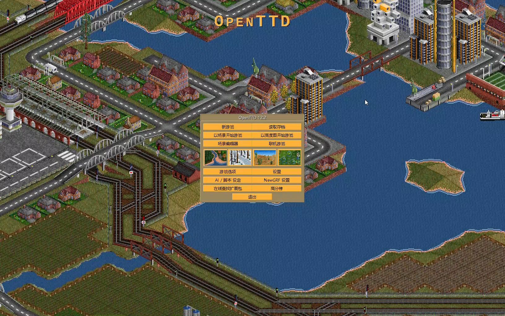 【TG枫叶】OpenTTD—第二期实况录播,又又又,又翻车了