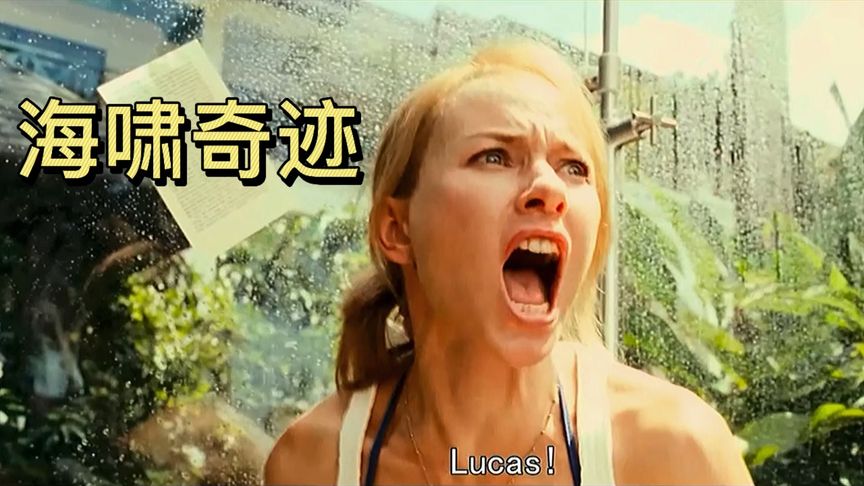 真实还原2004年印尼海啸!人类在灾难面前太渺小了!