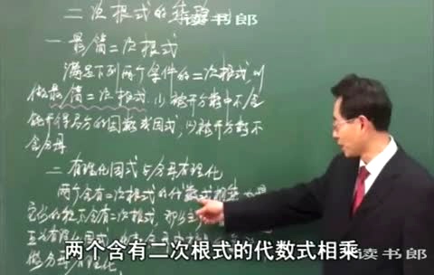 21.2-2 数学初中3上二次根式的乘除(二)