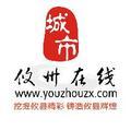 攸州在线 