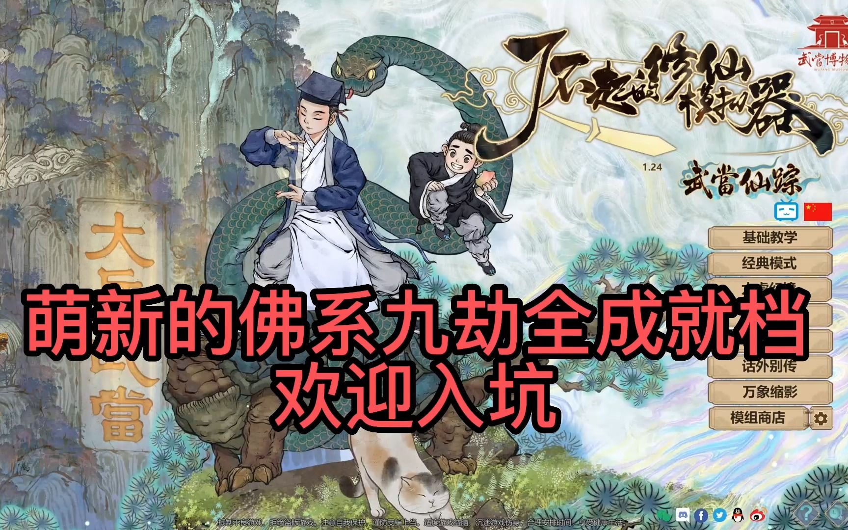【修仙模拟器九劫真仙】06 当内门不在家而被抄家的时候