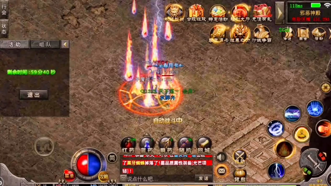 180复古微变火龙:这才是长久服,白嫖建议玩法师刷就行了