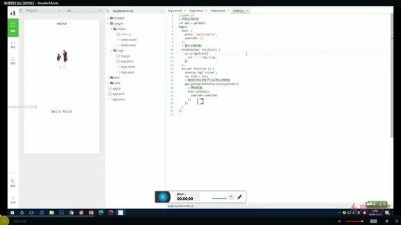3-34/微信小程序教程