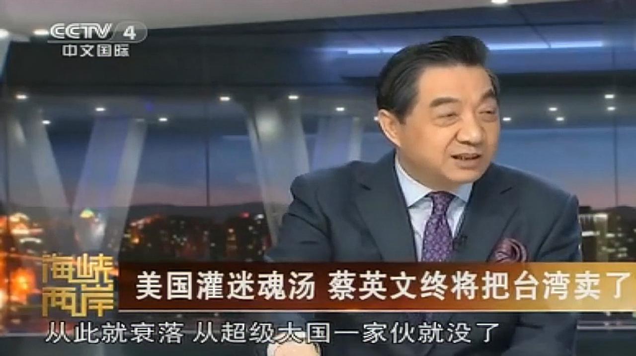 张召忠:台湾问题上,一旦美国跟中国正面开战,立马要衰落!