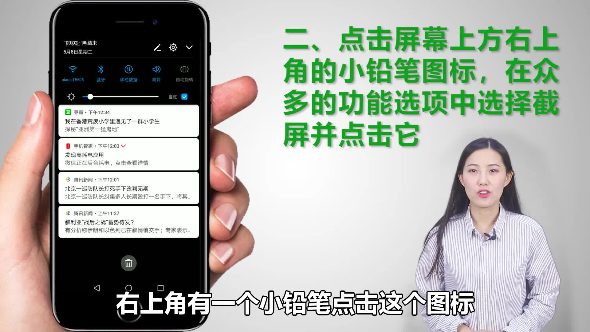 想让手机屏幕页面保存成图片,这样做一步就完成