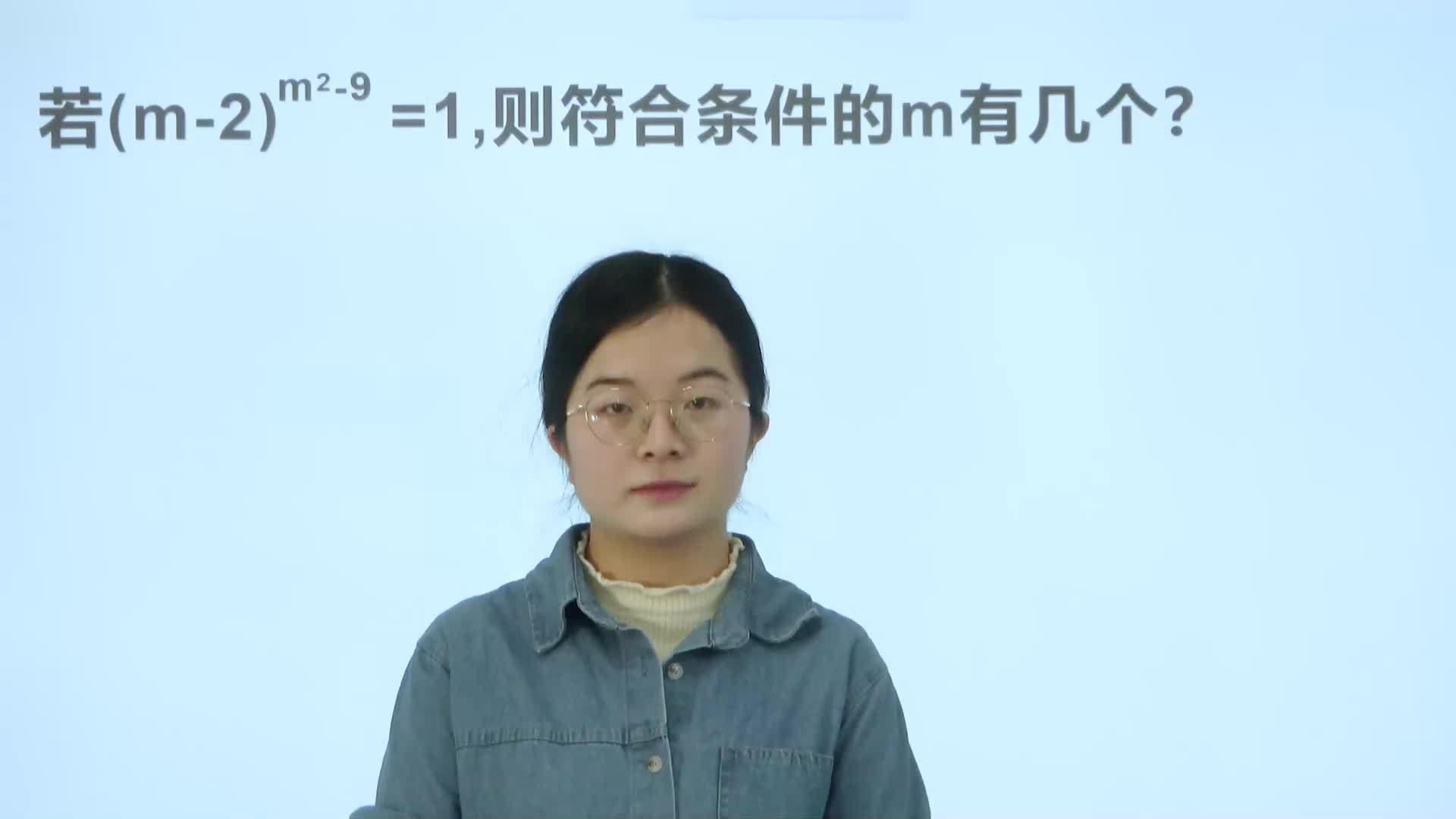 挑战这道数学题!答题正确率很低,难度也就三颗星。