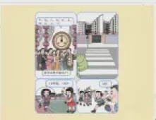 三年数学-秒的认识-微课