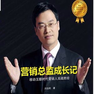闫哥聊营销 