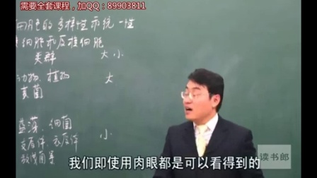 生物高中必修1__第1章第2节·细胞的多样性和统一性