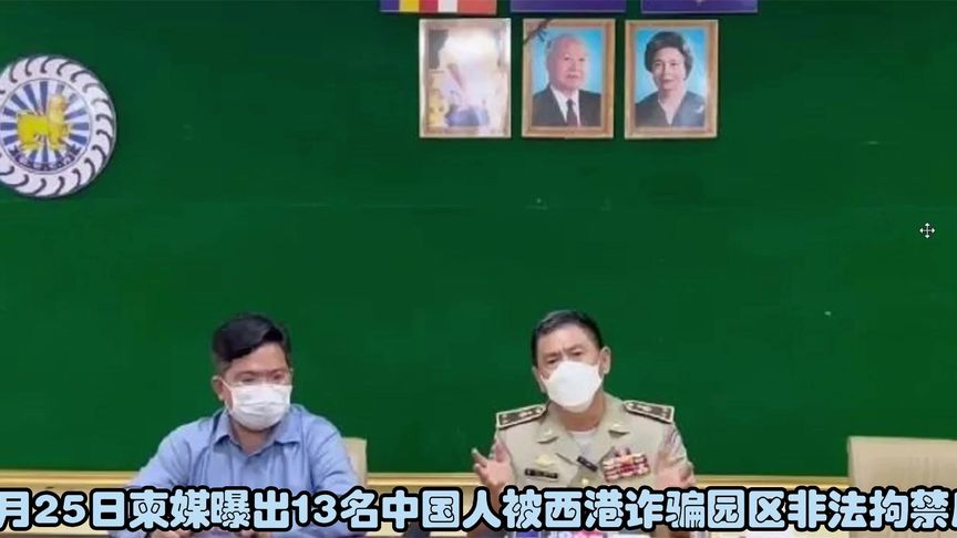 柬埔寨有检察官和法官收受贿赂,释放网络诈骗相关犯罪人员