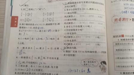 六年级计算与应用4.18
