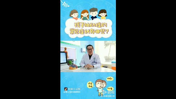抽动症常见的症状有哪些?