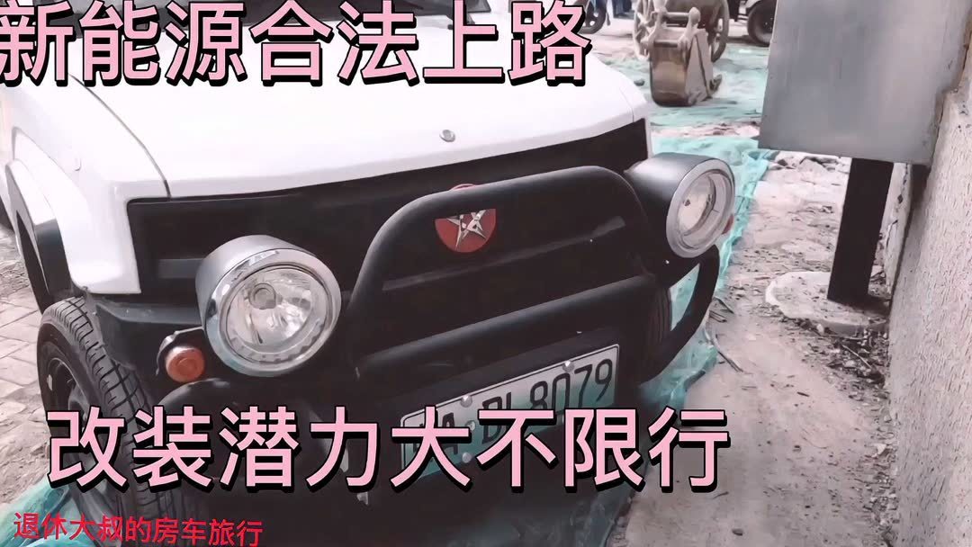 新能源小货车,看看就想买,改装潜力巨大