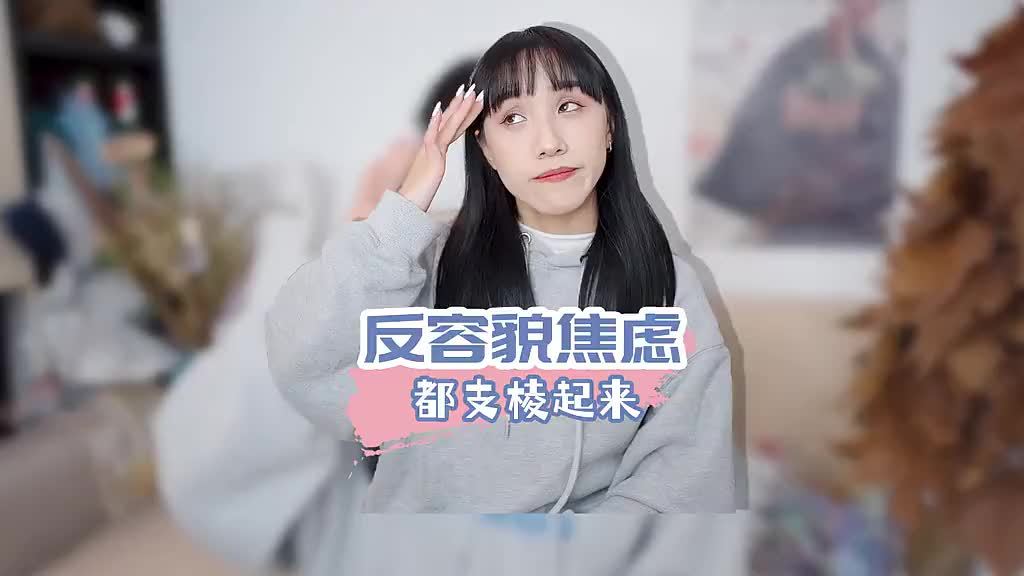 2021别再了,美不是千篇一律的,而是独一无二的