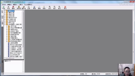 土建工程预算表